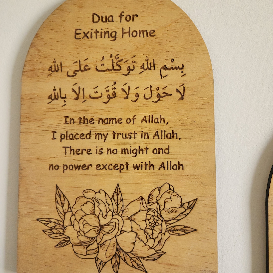 Dua for Entering and Exiting Home, Dua Reminder, Islamic Wall Decor ...