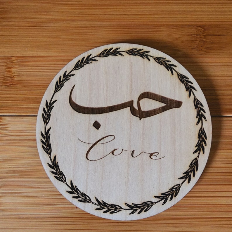 Set of 6 Islamic Wooden Coasters, Ramadan Gift, Arabic Calligraphy ...