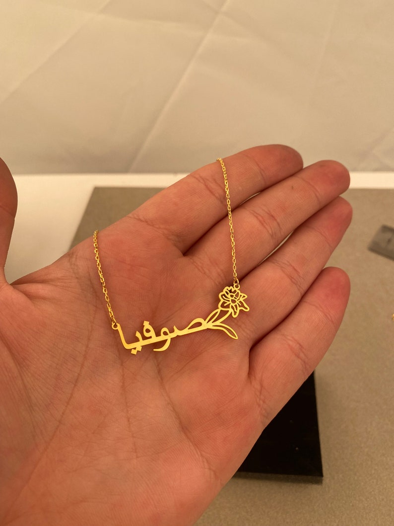 Birth Flower Arabic Name Necklacesterling Silver Arabic Name - Etsy