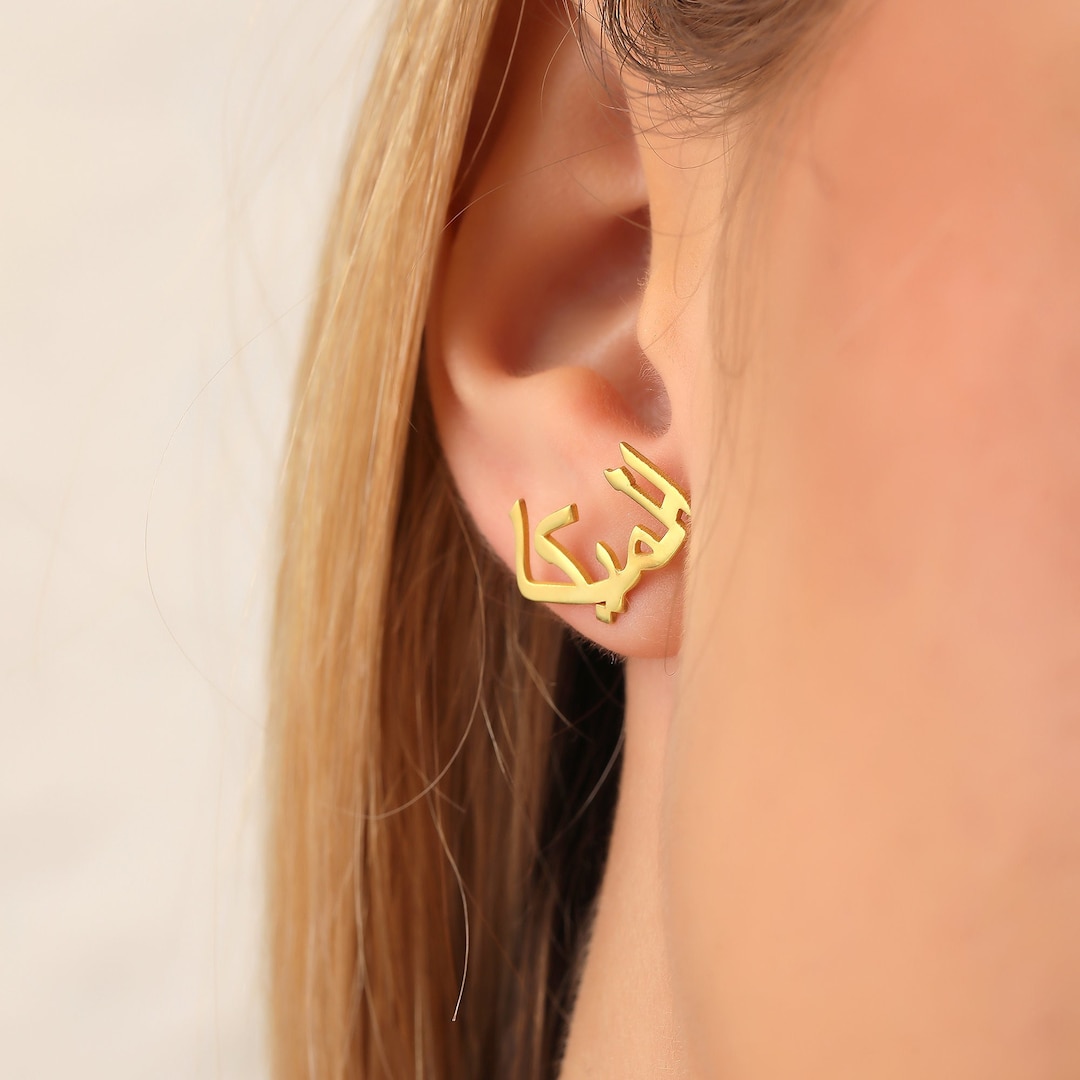 14K Gold Custom Arabic Name Stud Earrings, Silver Personalized Farsi ...