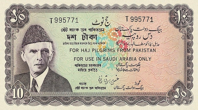 Pakistan, Haj Issues 10 & 100 Rupees, 1970, P.R3 P.R5, REPLICA - Etsy