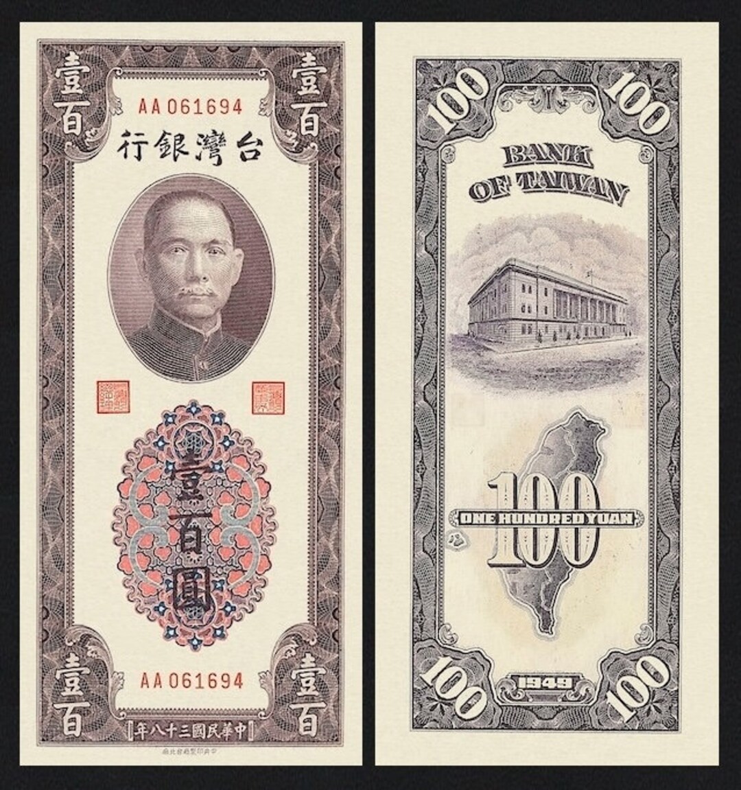 Taiwan, Bank of Taiwan, Sun Yat Sen 100 Yuan, 1949, P.1956, REPLICA - Etsy
