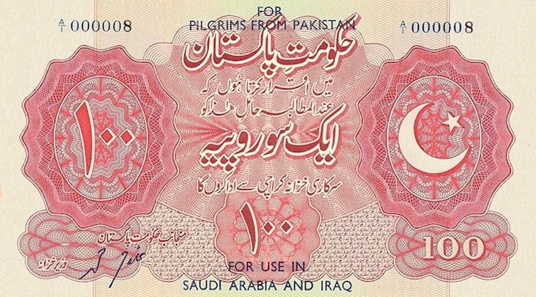 REPLICA Pakistan, Haj Issues 10 & 100 Rupees, 1950, P.R1 P.R2 - Etsy