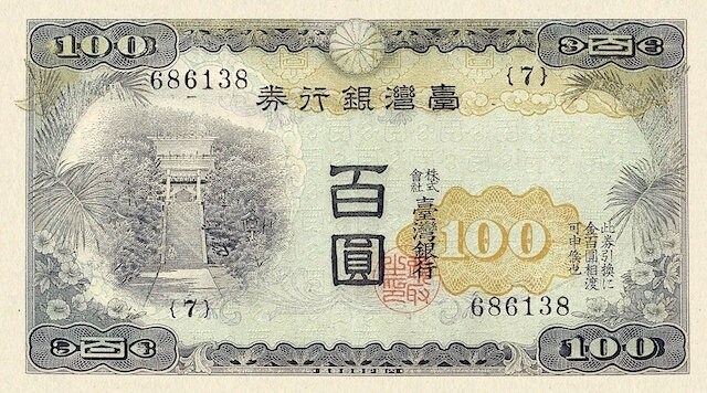 Taiwan Empire of Japan, 1 100 Yen, 1932, P.1925 P.1928, Complete Set ...