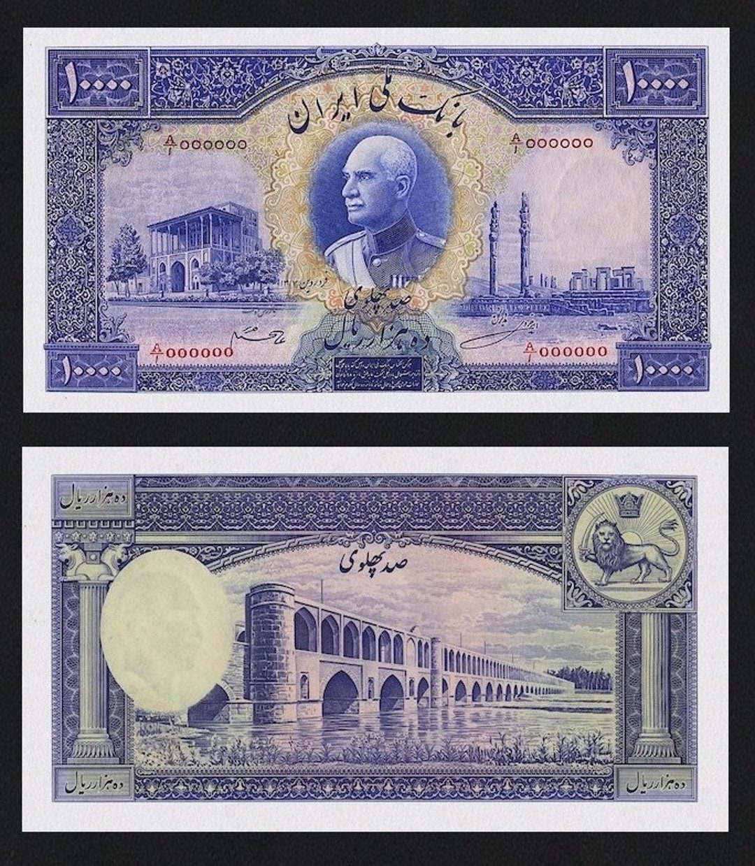 Buy Persia, Pahlavi Dynasty, Bank Melli 5 10000 Rials, Farsi Back Issue ...