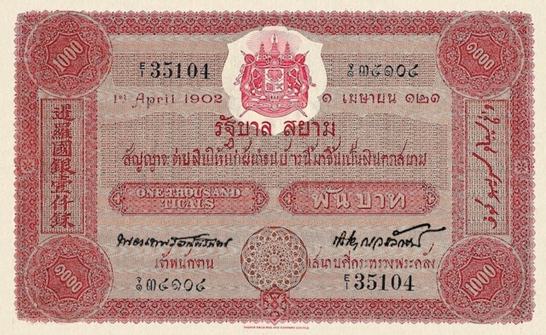 REPLICA Siam thailand 1, 5, 10, 20, 100 & 1000 Ticals, 1st Series 1902 ...