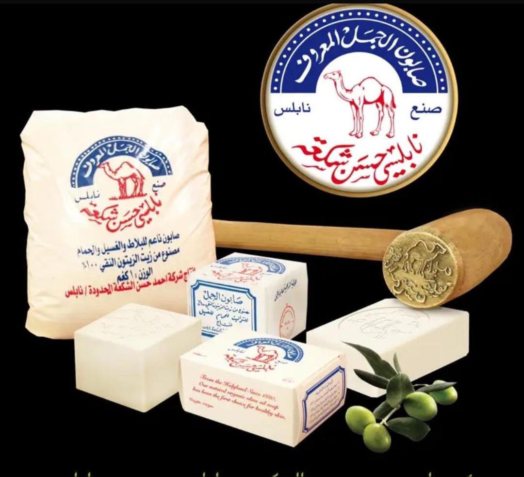 Palestinian Organic Al Jamal Soap || Traditional Natural Olive Oil ...