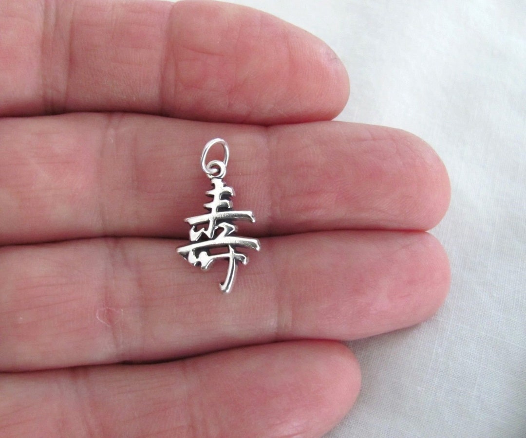 Solid Sterling Silver Chinese Long Life Symbol Small Charm. (brand-new ...