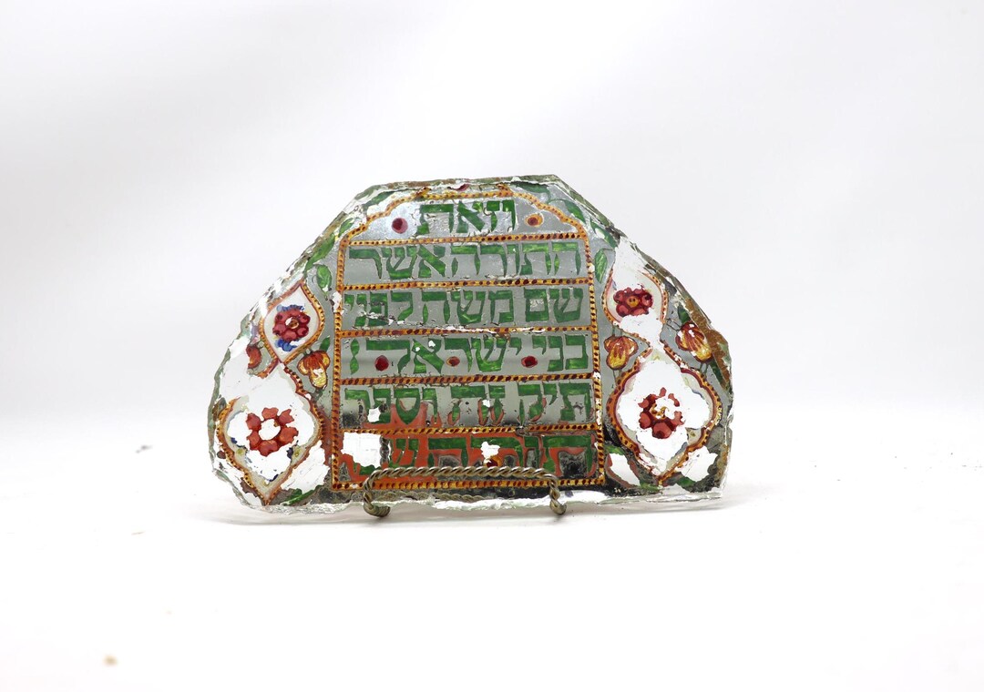 Antique Iraqi Jewish Glass Panel Hand Painted Scripture, Decorative ...