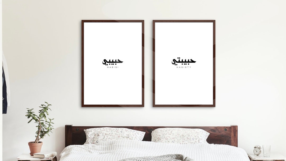 Set of 2 Habibi Habibti Printable Wall Art/arabic Calligraphy Digital ...
