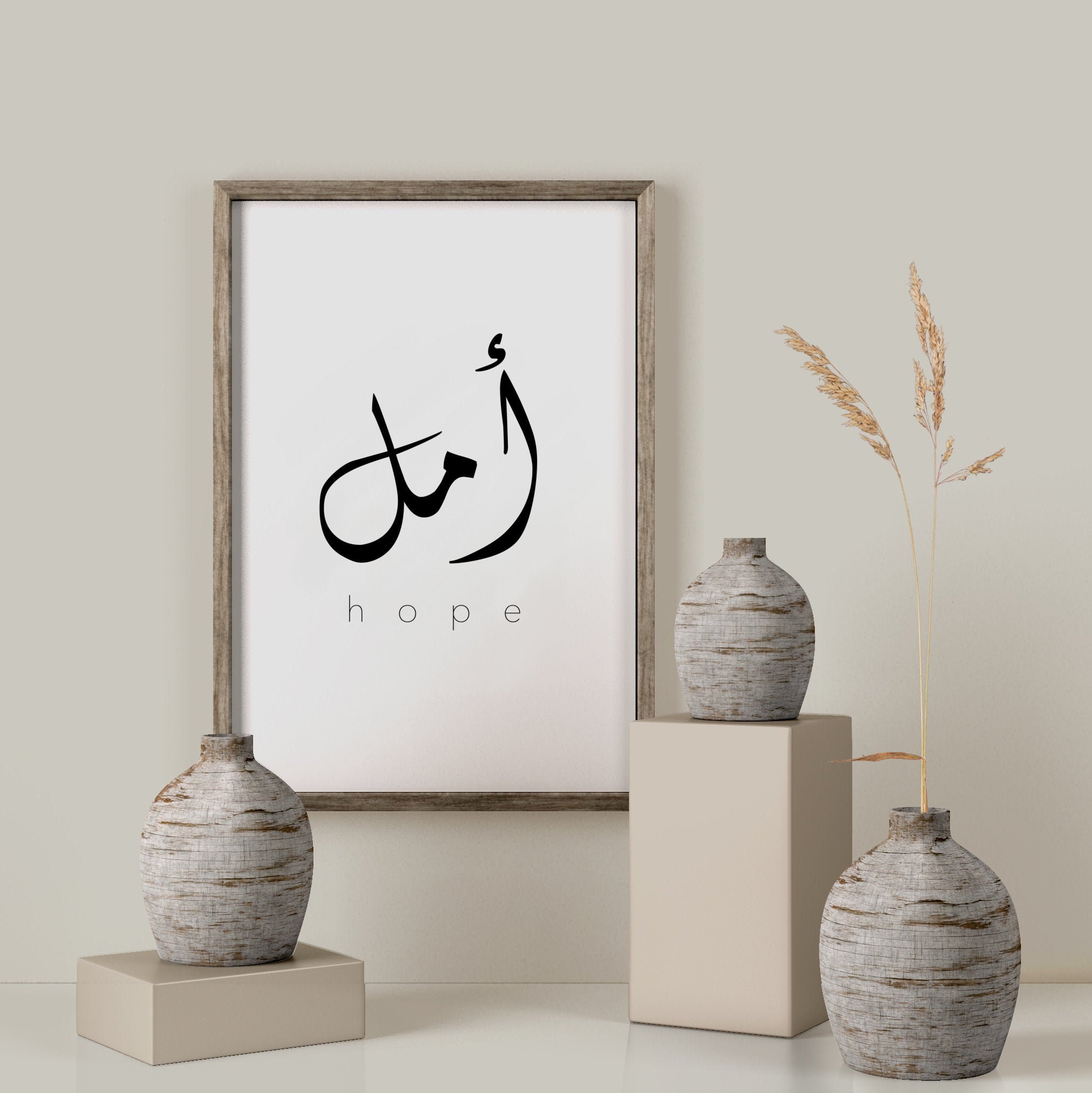 Hope In Arabic Calligraphy