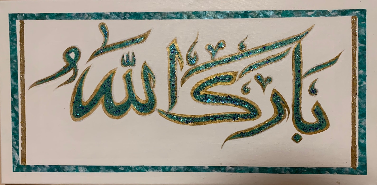 Worldwide Islamic Calligraphy. Acrylic Painting. “barakallah” in Gold ...