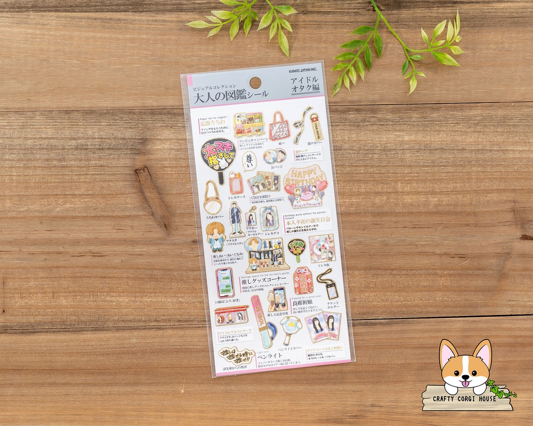 1 Sheet | Kamio | ADULT VISUAL DICTIONARY Gold Foil Crepe Stickers ...