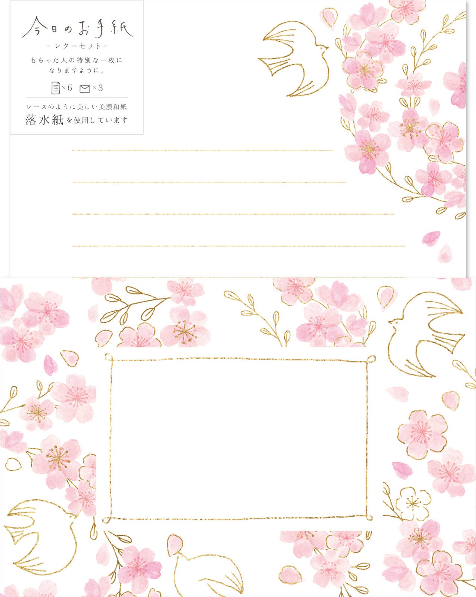 4 Sheets 2 Envelopes or 6 Sheets 3 Envelopes | Furukawashiko | TODAY'S ...