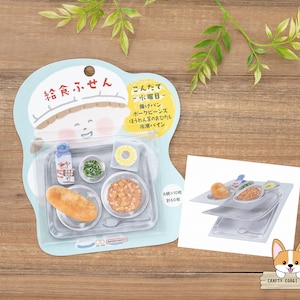 60 Sheets | Sun-star | KYUSHOKU (school Lunch) Die Cut Sticky Notes ...