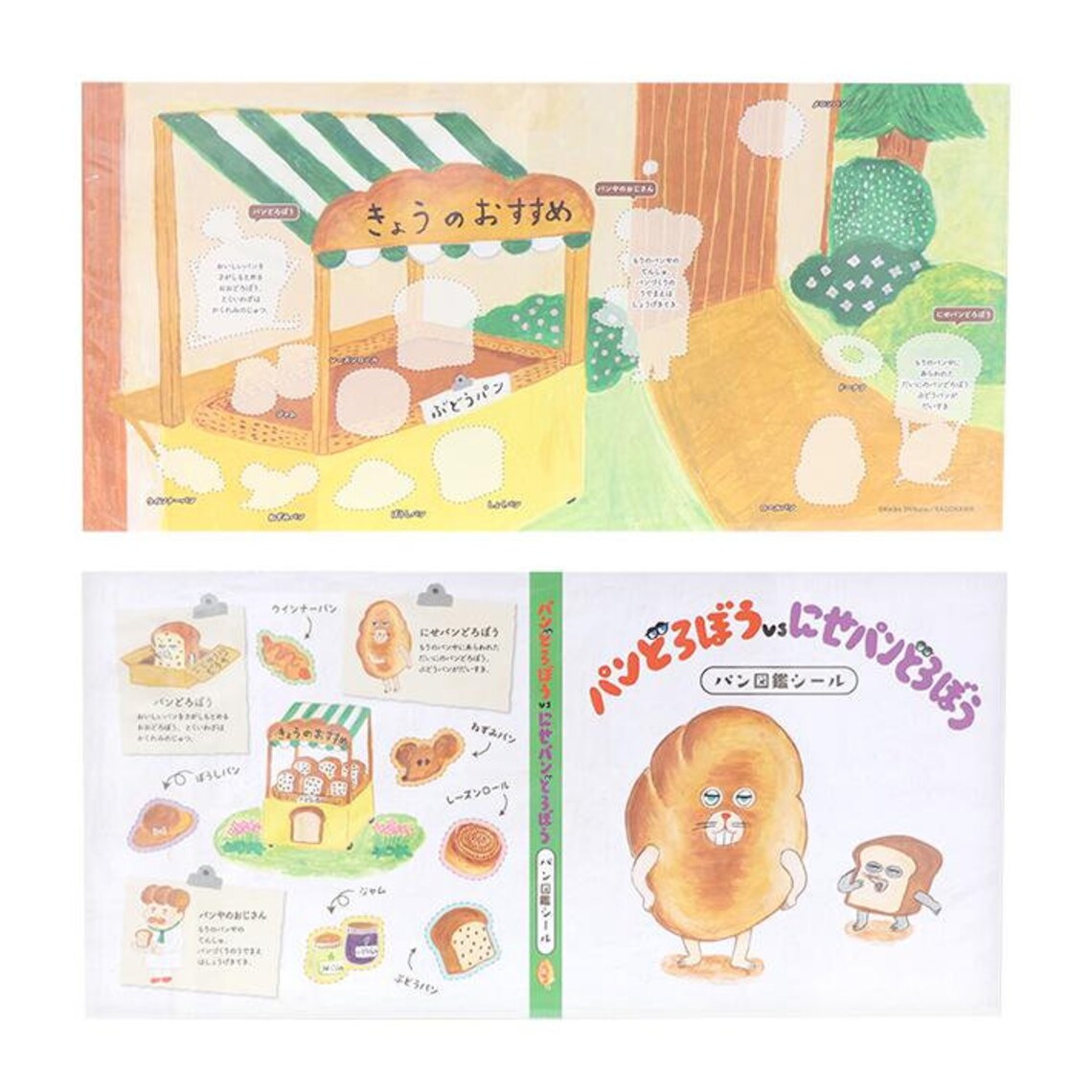 1 Sheet | K Co | PAN DOROBO (bread Thief) Bread Illustrated Book Puffy ...