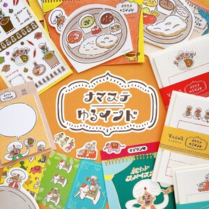 8 Sheets | Furukawashiko | NAMASTE YURU (loose) INDIA Die Cut Mini ...