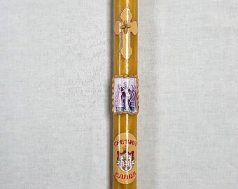 Serbian Candle | Etsy