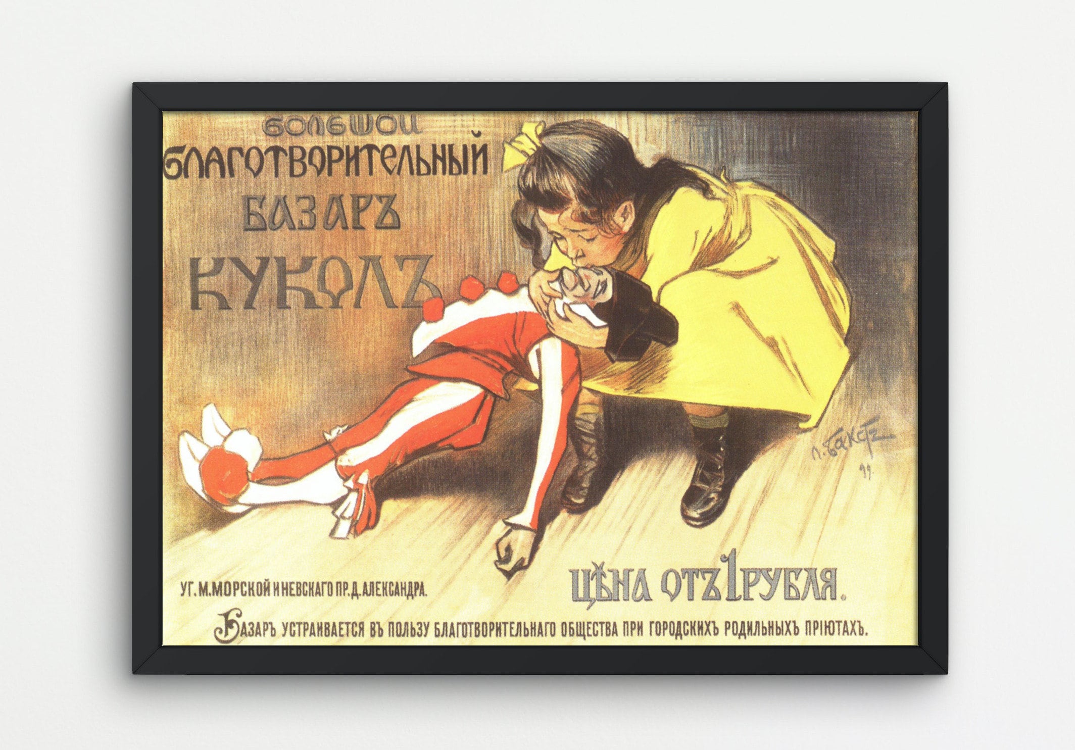Vintage Russian Empire Advertising Poster, 19 Century Retro Advertising ...