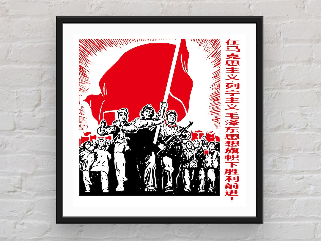 Vintage Chinese Communist Cultural Revolution Retro Chinese Poster ...