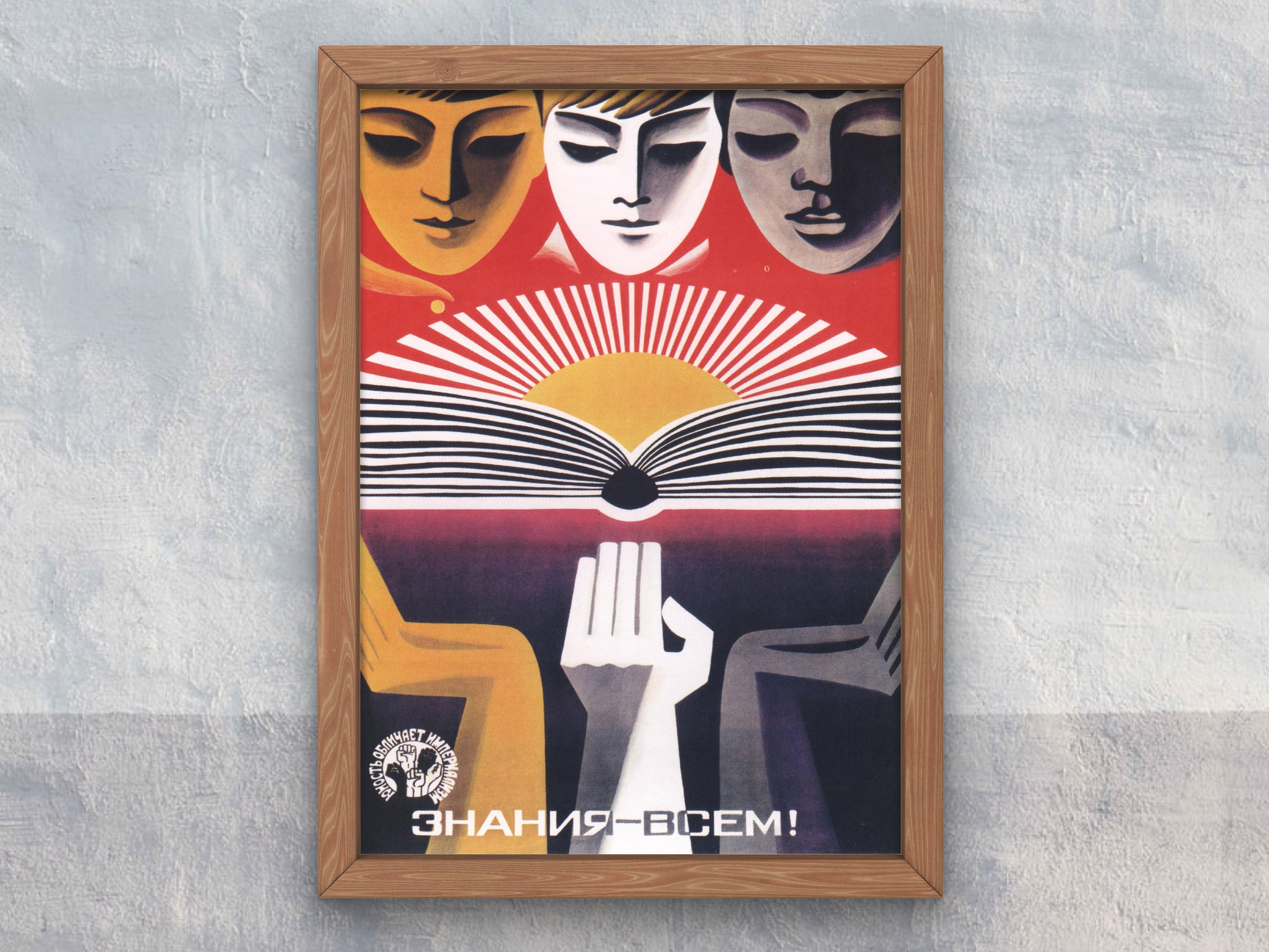 Vintage Soviet Education Propaganda Poster, USSR Vintage Soviet ...