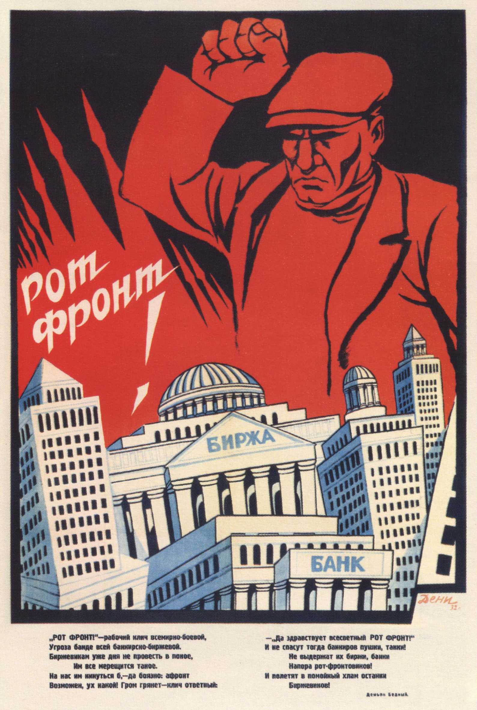 Vintage Soviet Political Propaganda Poster, USSR Vintage Soviet ...
