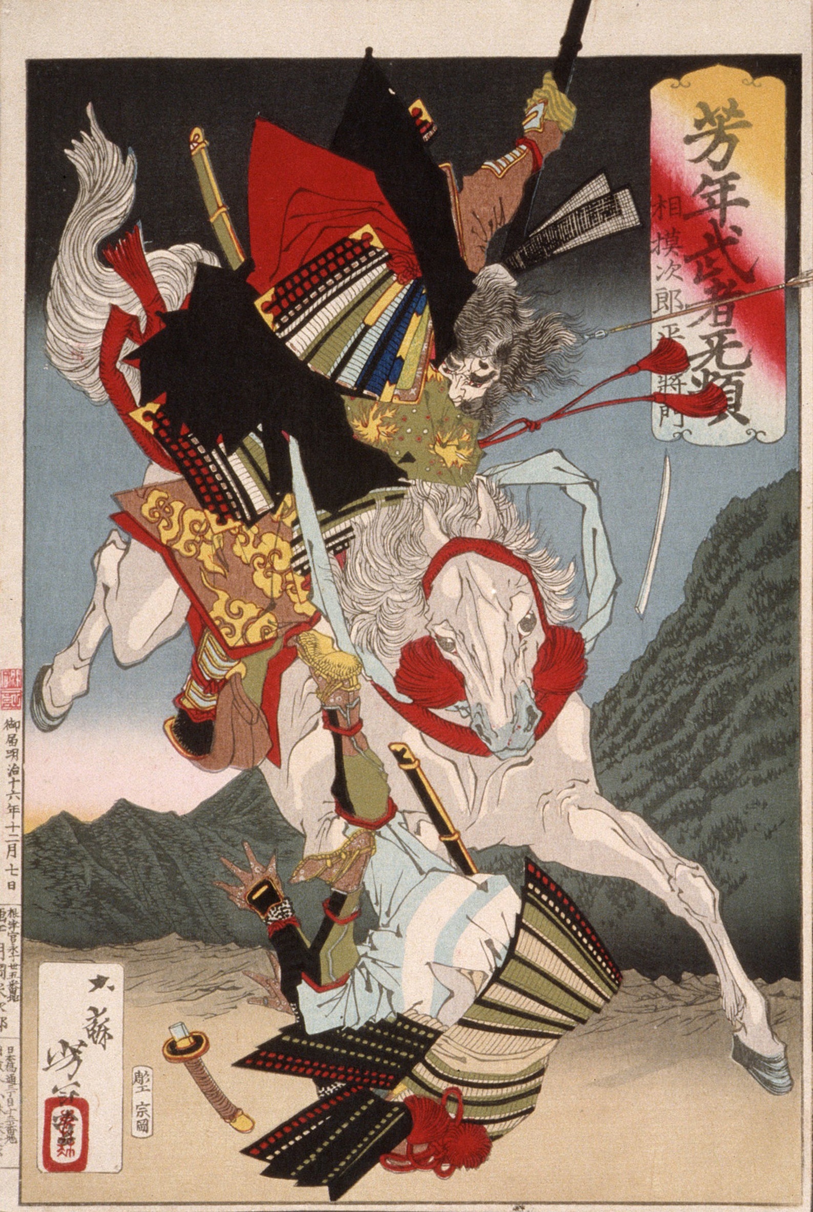 Ukiyo-e Prints Ukiyo E Samurai by Tsukioka Yoshitoshi Japan - Etsy
