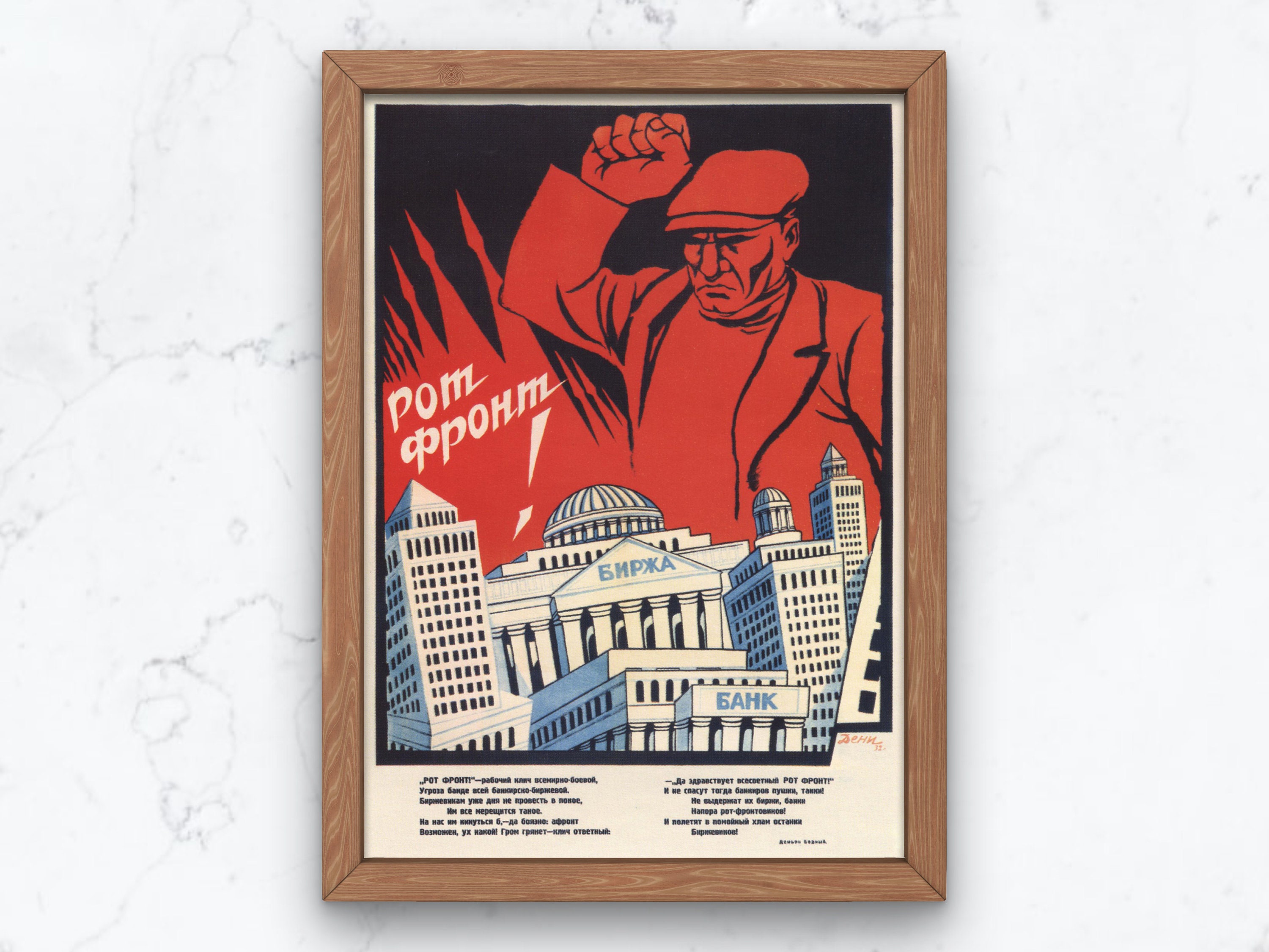 Vintage Soviet Political Propaganda Poster, USSR Vintage Soviet ...