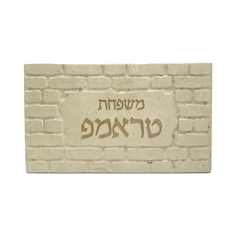 Hebrew Door Name Sign - Etsy