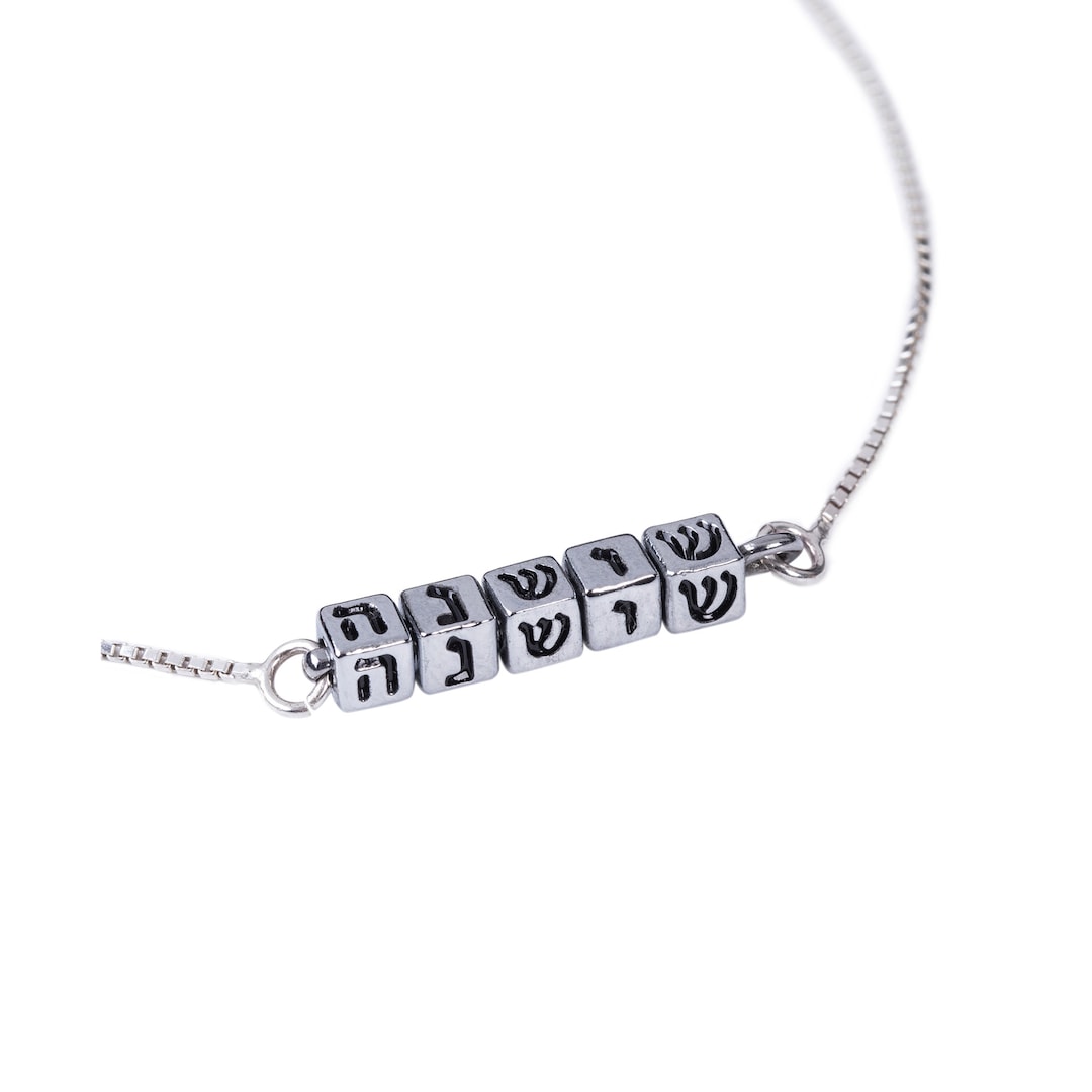 Custom Hebrew Beads Name Bracelet, Personalized Bat Mitzvah Gift Hebrew ...