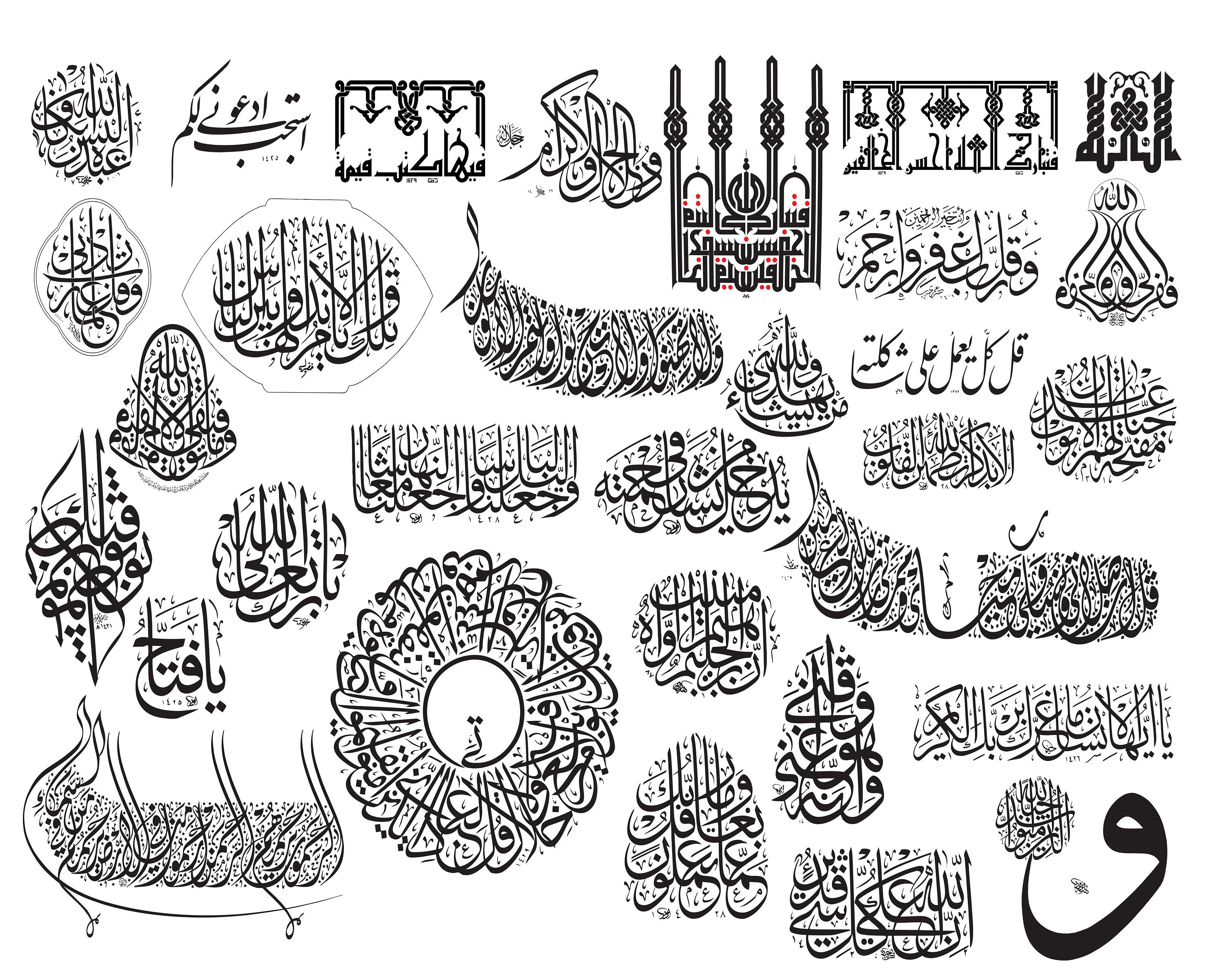 Islamic Font Arabic Font DXF Files Calligraphy Arabic - Etsy Canada