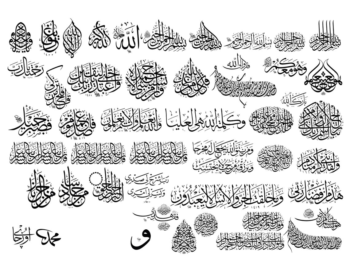 Islamic Font Arabic Font DXF Files Calligraphy Arabic | Etsy Australia