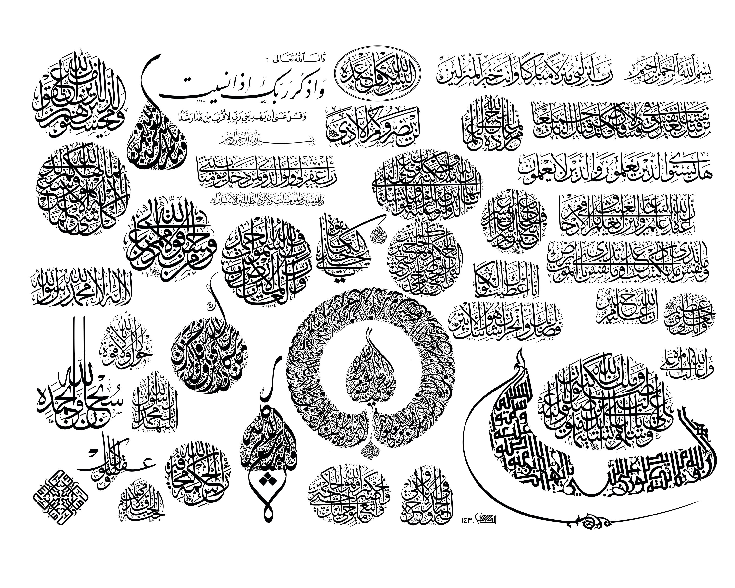 Islamic Font Arabic Font DXF Files Calligraphy Arabic | Etsy Australia