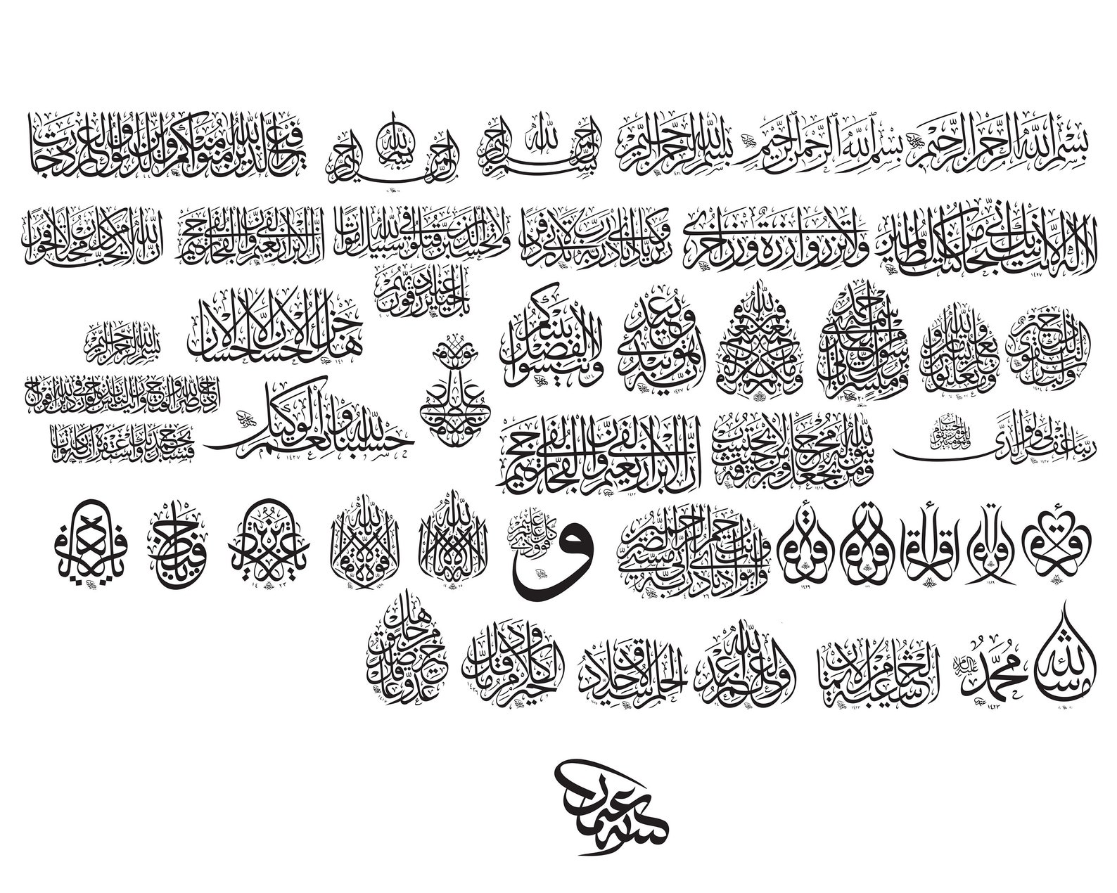 Islamic Font Arabic Font DXF Files Calligraphy Arabic - Etsy Canada