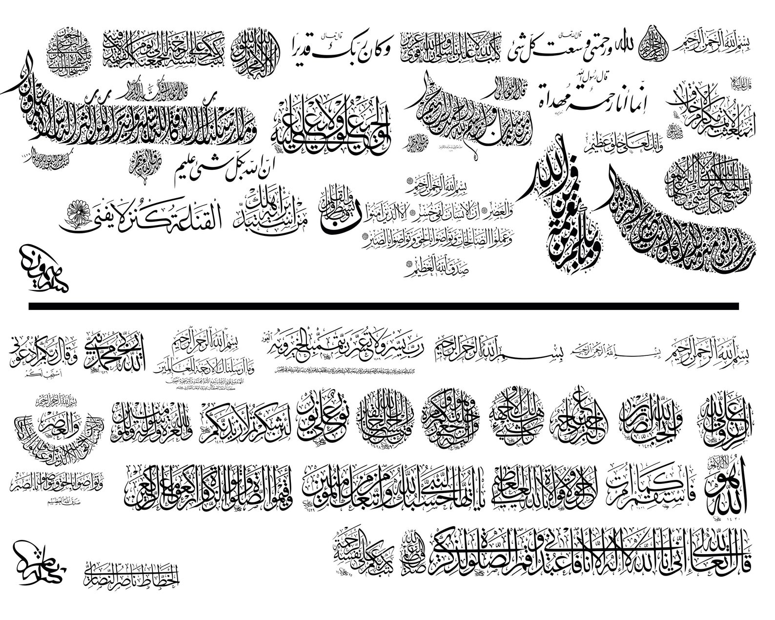 Islamic Font Arabic Font DXF Files Calligraphy Arabic - Etsy Canada