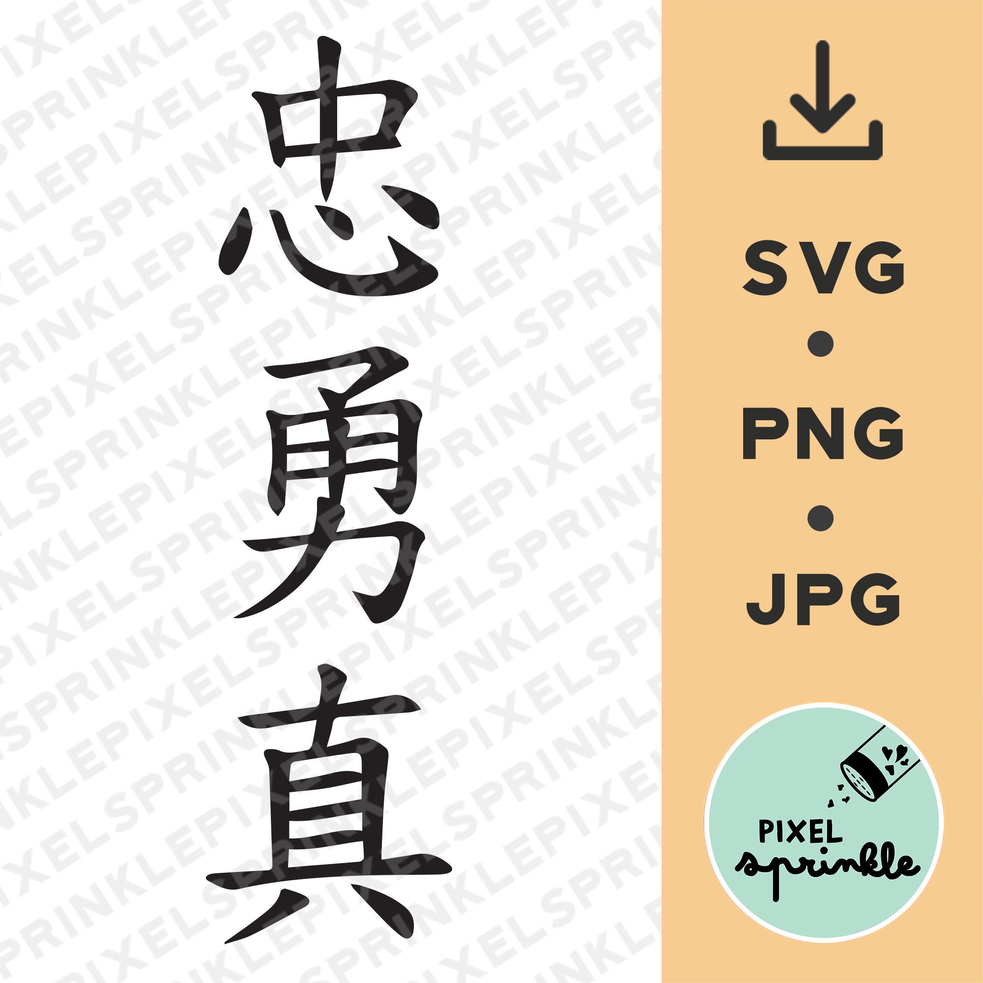 Loyal Chinese Symbol