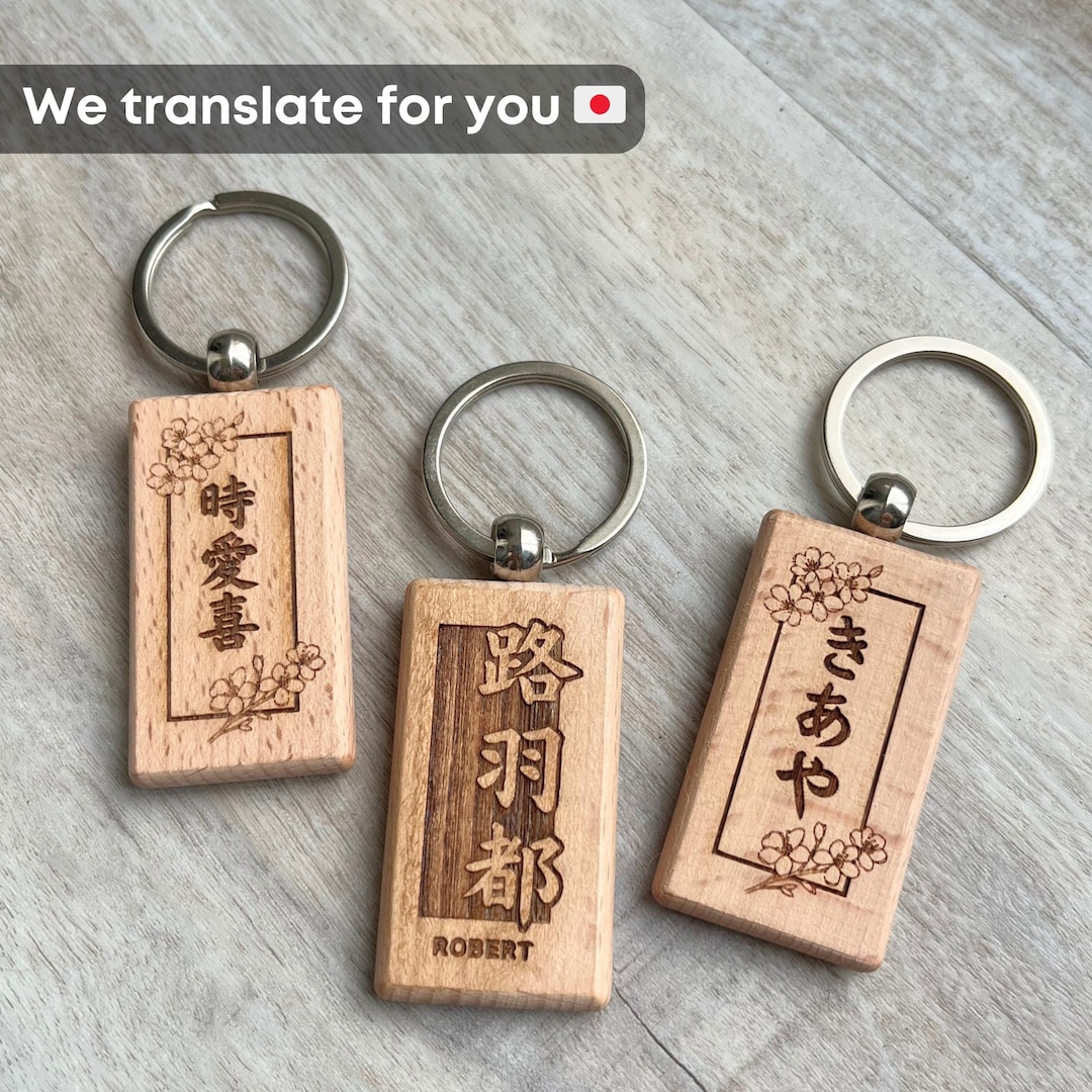 Custom Japanese Name Wooden Keychain: Anime Fan Gift - Etsy