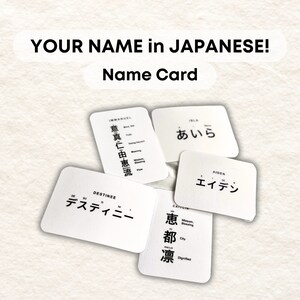 YOUR NAME in JAPANESE Name Card Custom Gift, Valentine's Day Gift ...