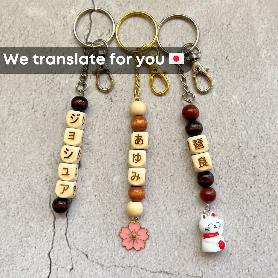 Custom Japanese Name Keychain: Personalized Anime Gift - Etsy