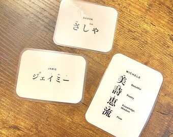 Name in Japanese - Etsy