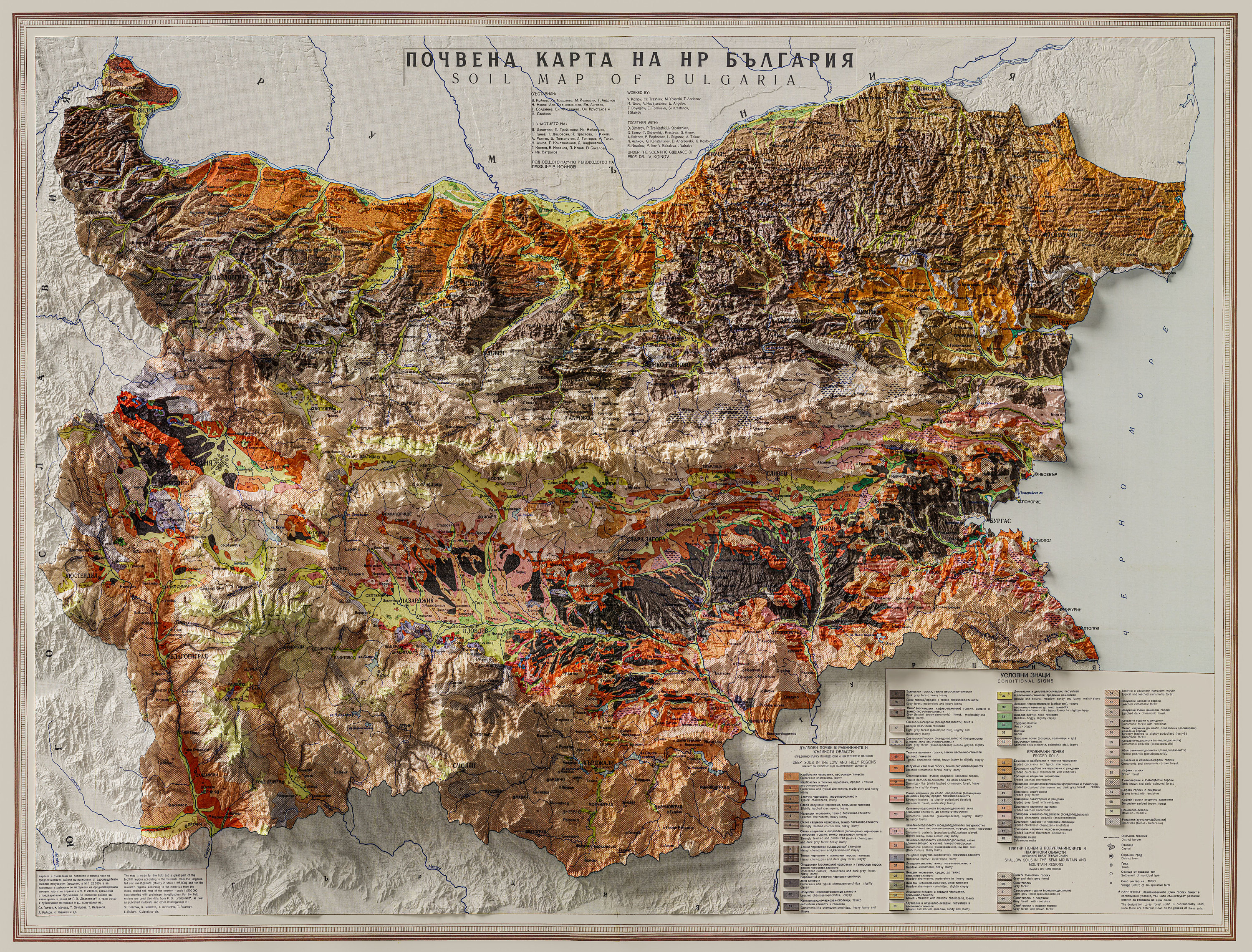 Vintage Bulgaria Geological Map Print, Shaded Relief Style Historical ...
