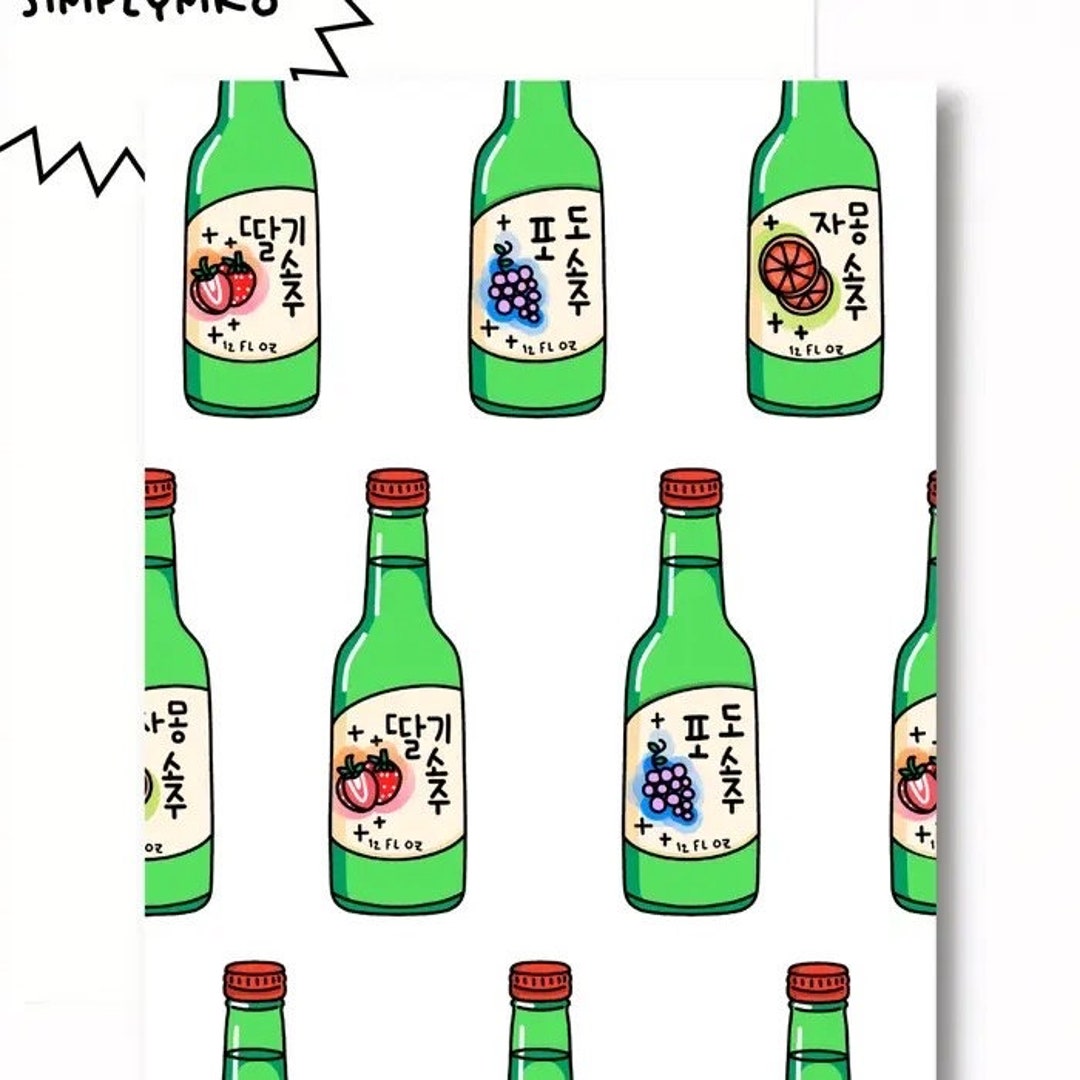 Soju Greeting Card, Love Card, Greeting Card, Cute Punny Card, Birthday ...