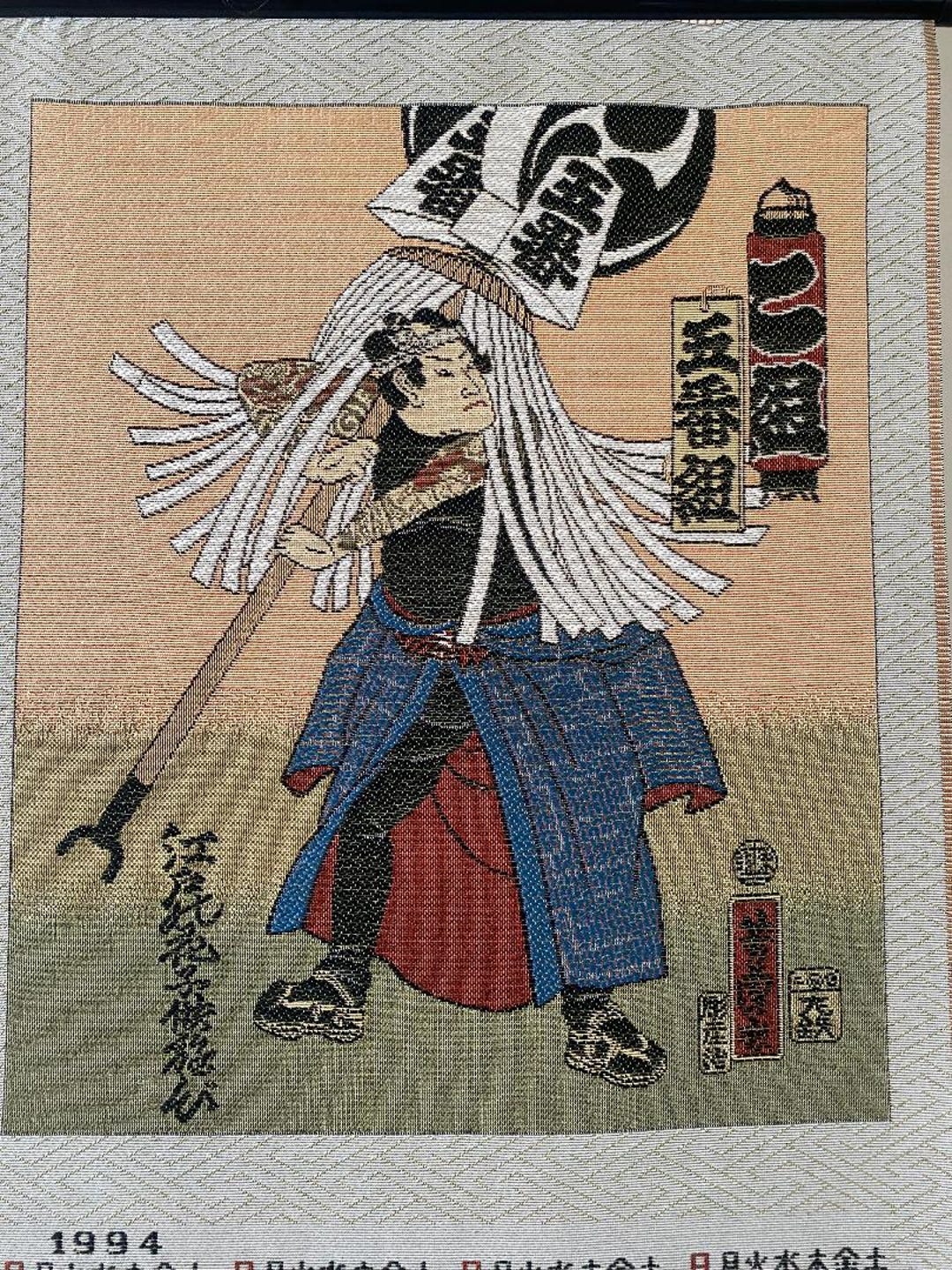 1994 Japanese Wall Calendar - Wall Art - Cloth Calendar - Japanese Art ...