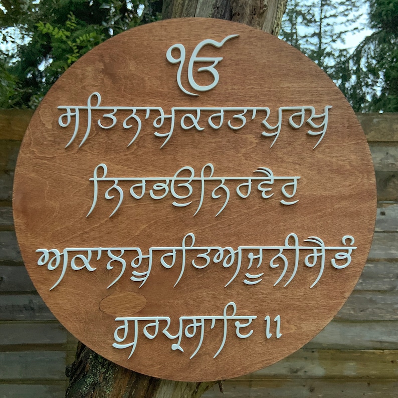 Mool Mantar 3D Letters Wall Decor - Etsy