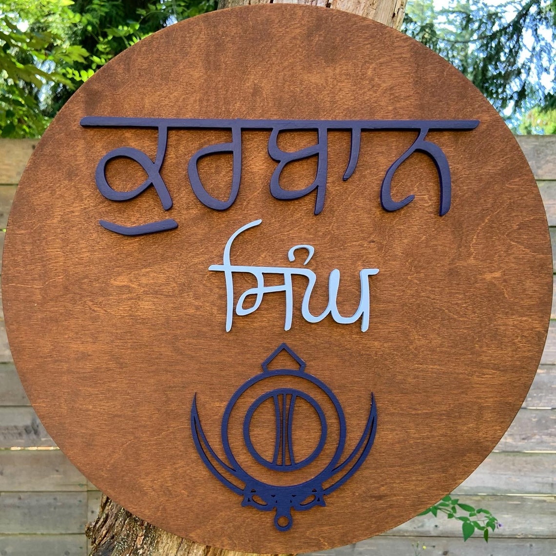 Custom Khanda Name Sign 18 to 24 Diameter Child or | Etsy