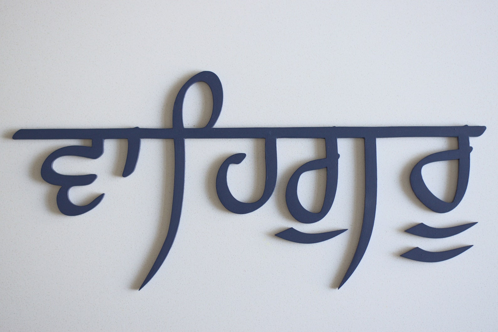 Satnam Waheguru | Gurbani Wall Decor 3D Letters | Wall Decor - Etsy Canada