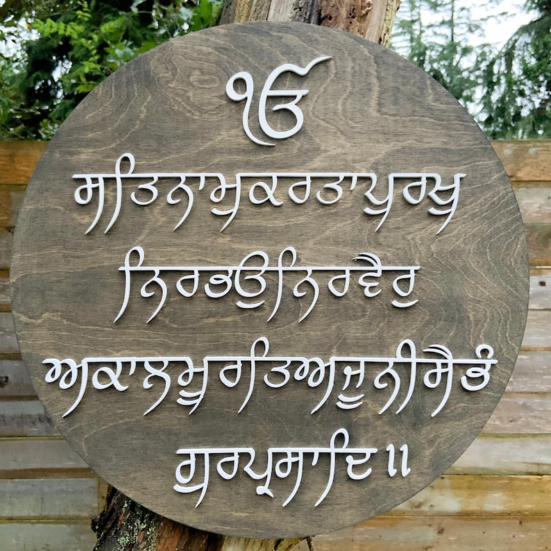 Mool Mantar 3D Letters Wall Decor | Etsy