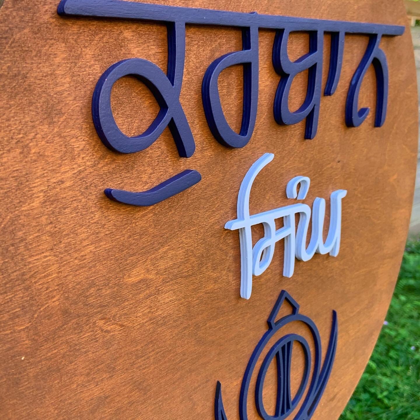 Custom Khanda Name Sign 18 to 24 Diameter Child or | Etsy