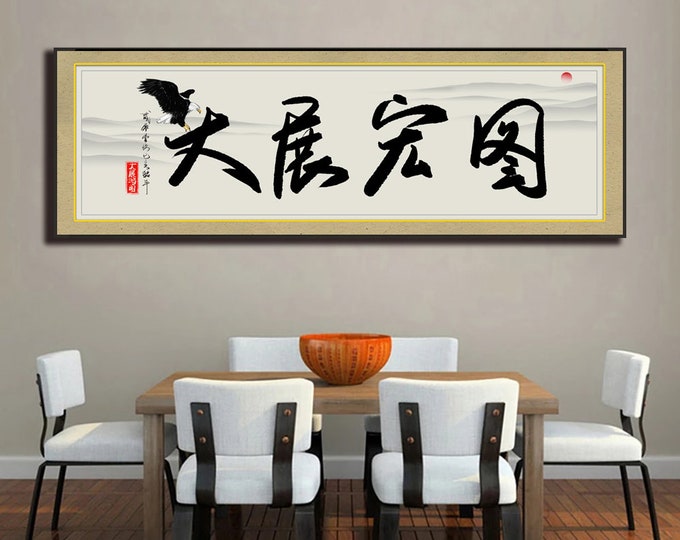Respect in Chinese Calligraphy / Respect Symbol / Oriental Scroll With ...