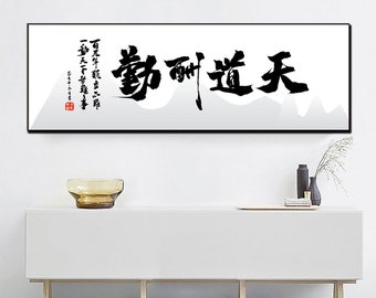 Chinese Proverb Posters - Etsy